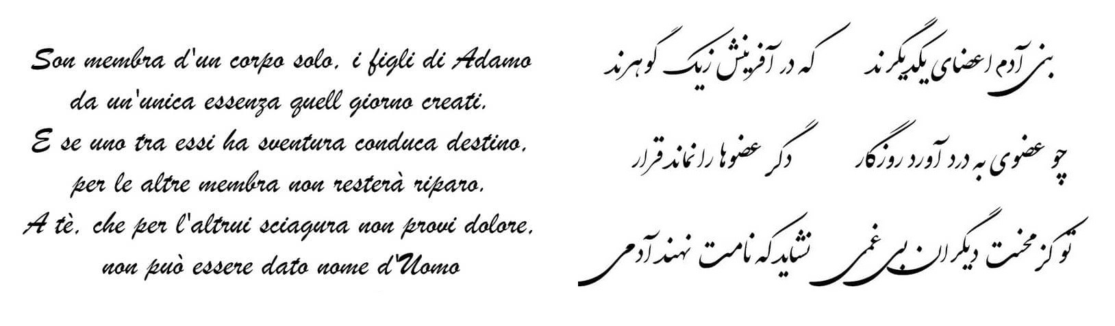 The day for the commemoration of the great poet Saadi Shirazi